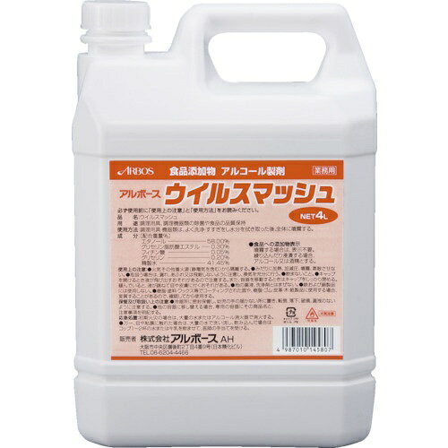 特長：施設・設備や器具の除菌・ウィルス除去に適しています。調理器具、調理機器類の除菌や食品の品質を保ちます。用途：除菌・ウィルス除去に。仕様：容量(L)：4容量(g)：3900容量(kg)：3.9原液使用　●メーカー取寄商品について 本商品...