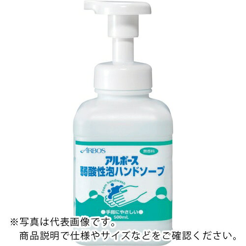 特長：肌と同じ弱酸性の泡ハンドソープです。保湿成分グリセリン配合：しっかりとして洗い上がりですずき性も良好です。減容ボトルを採用し、使用後は容器をつぶして捨てられます。用途：手洗い用、弱酸性泡ハンドソープに。仕様：容量(L)：0.5タイプ：...