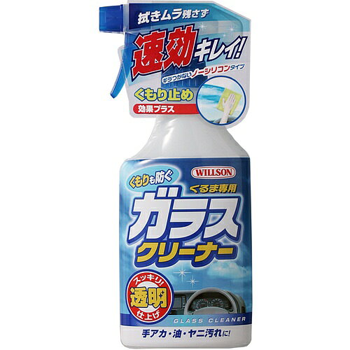 特長：くもりの原因となる手アカ・油・ヤニ汚れをきれいに落とします。シリコンが入っていないので油膜になったり、乱反射する心配がありません。仕様：容量(ml)：400　●メーカー取寄商品について 本商品はメーカーからの取寄商品となります。 納期...