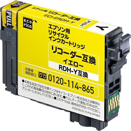 特長：互換インクシェアNo.1　圧倒的な販売実績信頼の証　エコマーク認定・グリーン購入法適合商品　安心のサポート体制「エコリカ回収BOX」で回収しリユース（再使用）製品として再生した環境にやさしい製品用途：印刷コスト削減、環境に優しい製品を...