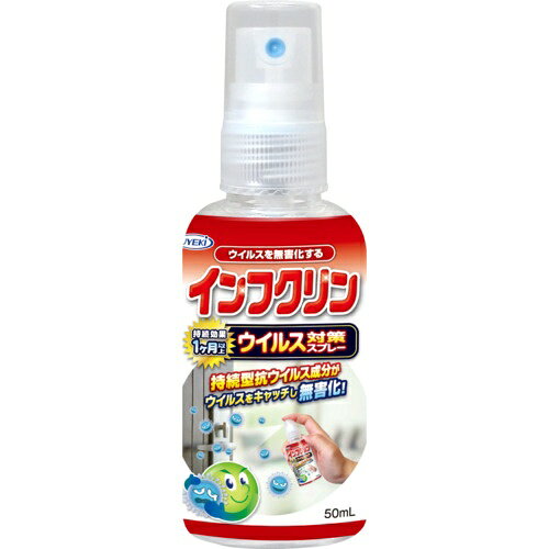特長：塩素系成分不使用のウイルス対策スプレーです。気になるところにスプレーするだけでウィルス対策になります。用途：ウィルス対策に。仕様：容量(ml)：500容量(L)：0.5　●メーカー取寄商品について 本商品はメーカーからの取寄商品となり...