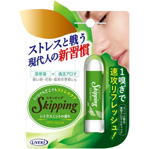 特長：携帯タイプのアロマスティックです。胸ポケットやポーチにスッポリ入るミニサイズです。通勤電車やオフィスで眠気覚ましや気分転換に最適です。用途：眠い時、花粉、風邪の季節、リフレッシュに。仕様：香り：シトラスミントの香り　●メーカー取寄商品...