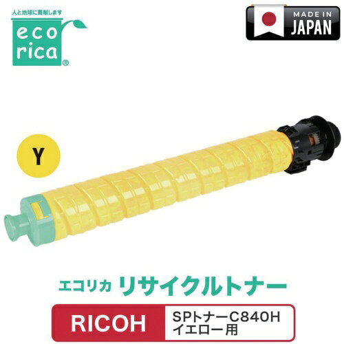 特長：日本国内生産：ISO9001、ISO14001を取得した日本国内の工場にて生産しています。全機種E＆Qマーク取得：第3者機関の審査により環境管理基準と品質管理基準をクリアしています。純正トナーとの同時使用：純正カートリッジを再利用して...