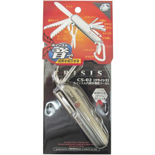 特長：キーホルダーとして日常携帯できる緊急用ツールとして、仕様：刃長(mm)：50製品サイズ／約W25×H95×D20mm（カラビナ除く）材質／仕上：本体ステンレス　ホイッスル：真ちゅう　カラビナ：アルミニウム　●メーカー取寄商品について ...