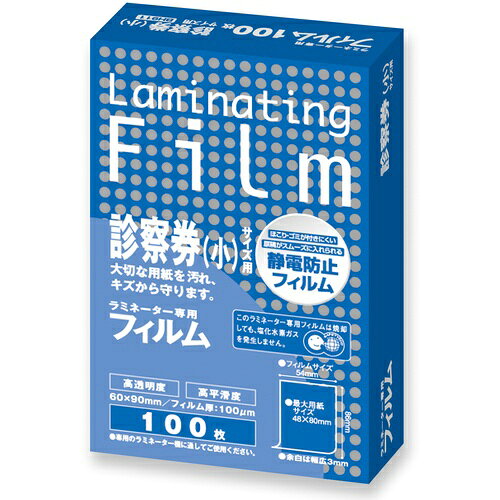 特長：医療現場で大活躍:診察券やメンバーズカードの長期保護に最適です。静電気防止仕様で頻繁に扱うカードも清潔・美観もキープします。エコ・安心設計(RoHS対応)で医療現場にもおすすめです。コストパフォーマンスに優れ、まとめ使いに便利です。用...