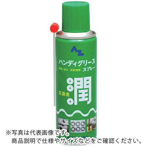 特長：リチウムベースの高級グリーススプレーで、各種機械やベアリング、シャッターや門扉・蝶番等あらゆる金属部の潤滑防錆に効果を発揮します。用途：長期潤滑材仕様：色：茶褐色液体容量(ml)：220エアゾール材質／仕上：主成分:リチウムグリース、...