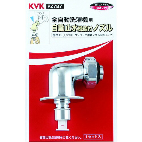 特長：0用途：（W26-20用）仕様：緊急止水機能付き回転ノズル　●メーカー取寄商品について 本商品はメーカーからの取寄商品となります。 納期は、メーカー確認後、メールでご連絡させて頂きます。 在庫状況、生産状況によっては、かなり納期がかか...