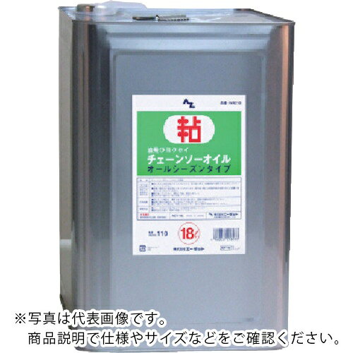 特長：専用添加剤配合で熱を持ったチェーンやバーにしっかり付着、飛散を抑制し、冬季、夏季の温度差にも優れた潤滑性を発揮します。ISOVG110相当のオールシーズンタイプです。仕様：容量(L)：18材質／仕上：主成分:潤滑基油注意：別途運賃　●...