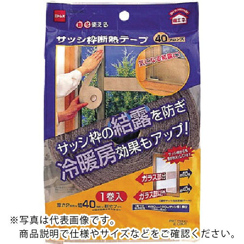特長：はくり紙が無く貼りやすいです。弱粘着なのではがすときのり残りしにくいです。用途：サッシ枠の結露防止に。仕様：色：ブロンズ幅(mm)：40長さ(m)：7厚さ(mm)：2長さ(mm)：700040mm幅材質／仕上：基材：ポリエチレンフォー...