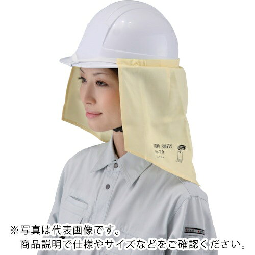 特長：ヘルメットに取り付ける防暑タレです。簡単に取り外しが出来ます。用途：暑さ対策に。仕様：色：青暑さ対策製品材質／仕上：綿　●メーカー取寄商品について 本商品はメーカーからの取寄商品となります。 納期は、メーカー確認後、メールでご連絡させ...