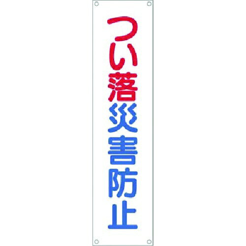 特長：上下に2本の横棒を差し込むことにより、幕をぴんと張ることができます。仕様：1800X450 布　●メーカー取寄商品について 本商品はメーカーからの取寄商品となります。 納期は、メーカー確認後、メールでご連絡させて頂きます。 在庫状況、...