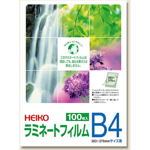 特長：主用途：B4　焼却しても塩素ガスを発生しない環境に配慮した商品です。仕様：横(mm)：263厚さ(mm)：0.1縦(mm)：370材質／仕上：PE＋EVA＋PET　●メーカー取寄商品について 本商品はメーカーからの取寄商品となります。...