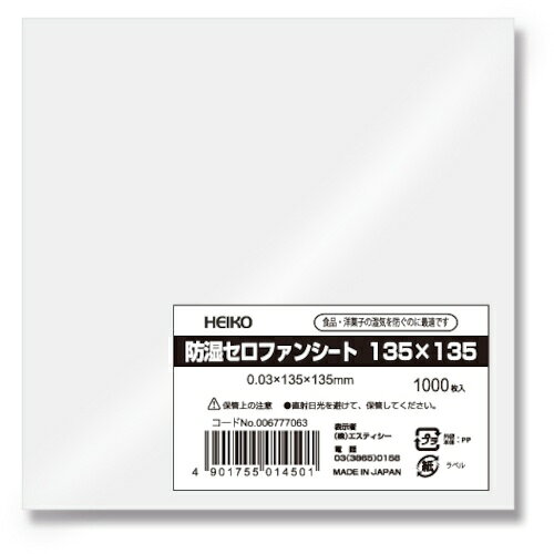 特長：食品の上にのせたり包んだりして乾燥を防ぎます。防湿セロファンは手切れが良く、ねじって包んでも勝手に解けにくいなどの特長があります。仕様：横(mm)：135縦(mm)：135材質／仕上：防湿セロファン＃300　●メーカー取寄商品について...