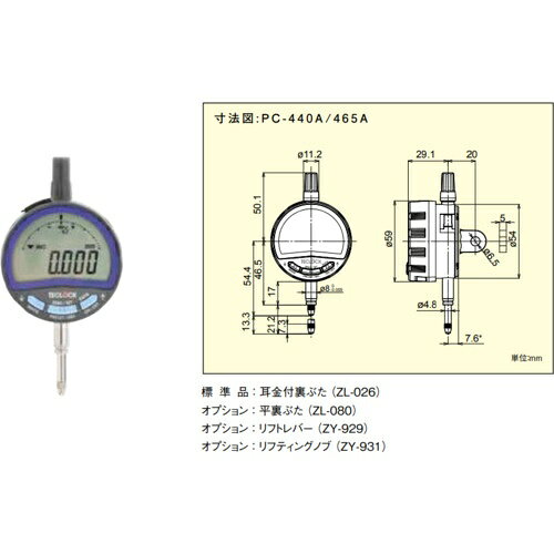 特長：ダイヤルゲージ使用個所にそのまま設置できます。仕様：目量(mm)：0.001　●メーカー取寄商品について 本商品はメーカーからの取寄商品となります。 納期は、メーカー確認後、メールでご連絡させて頂きます。 在庫状況、生産状況によっては...