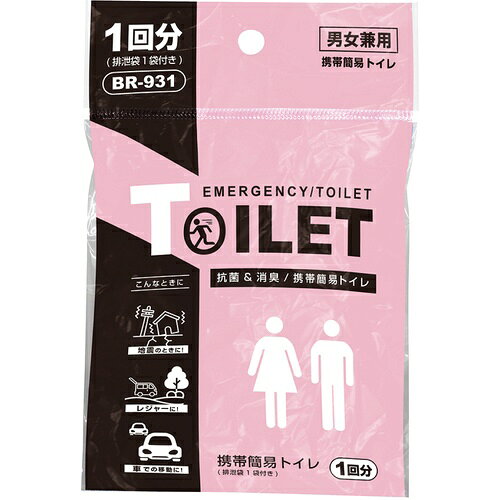 特長：防災安全協会の防災製品等推奨品マーク取得水が使えない状況でも排泄袋をかぶせるだけで用を足すことができます。使用後に凝固剤をふりかけるだけ。ジェル状に固まりゴミとして廃棄可能です。凝固剤は未使用未開封で15年の保存が可能。感染症の原因と...