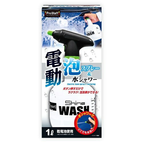 特長：・シャンプー洗車や水洗いができる乾電池式の電動スプレーです。仕様：サイズ(mm)縦：293サイズ(mm)横：133サイズ(mm)厚さ：133・電源：単三アルカリ乾電池2本必要　・水シャワーの場合のみ、霧状、ストレートに噴射調整可能　●...