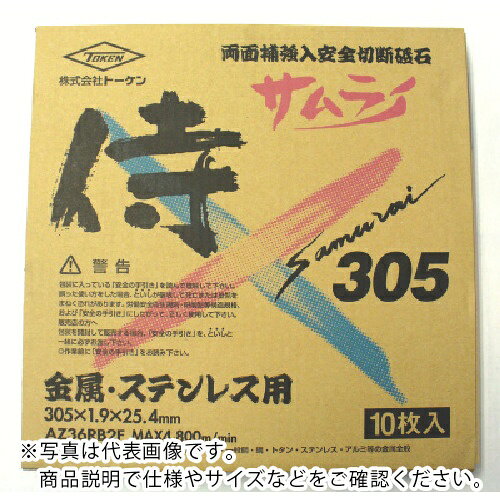 特長：極薄切断砥石で切れ味抜群です。従来品より切断面に対する抵抗が少なく、切断性能が大幅に向上します。極薄（厚み1.9mm）切断砥石で鋭い切れ味を実現し、作業時間を大幅短縮できます。優れた耐久性と両面補強による高い安全性を備えた切断砥石です...