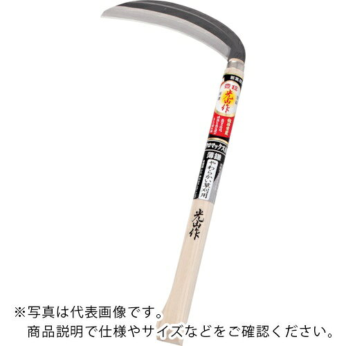特長：高級素材「クロマックス鋼」を使用しているため、切れ味良く、サビにくく、刃研ぎも可能です。刃のガタツキを抑えるため、タッピングねじで締め上げています。刃研ぎOKです。用途：やわらかい草刈用。仕様：刃長(mm)：195刃幅(mm)：33全...