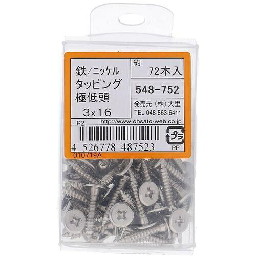 特長：頭部が低頭のタッピングねじです。仕様：寸法(mm)d：3寸法(mm)L：16鉄製材質／仕上：鉄/ニッケルメッキ　●メーカー取寄商品について 本商品はメーカーからの取寄商品となります。 納期は、メーカー確認後、メールでご連絡させて頂きま...