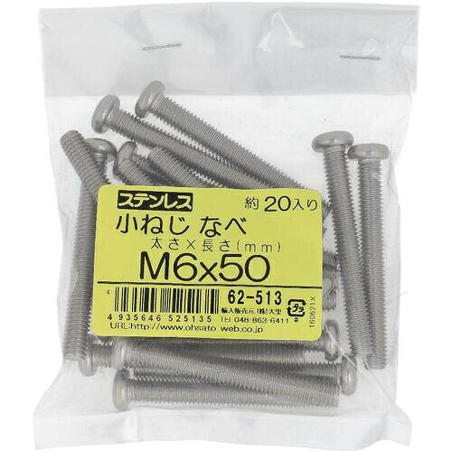 特長：ステンレス製のナベ頭小ねじです。仕様：寸法(mm)d：M6寸法(mm)L：50ねじピッチ(mm)：1ステンレス製材質／仕上：ステンレス　●メーカー取寄商品について 本商品はメーカーからの取寄商品となります。 納期は、メーカー確認後、メ...