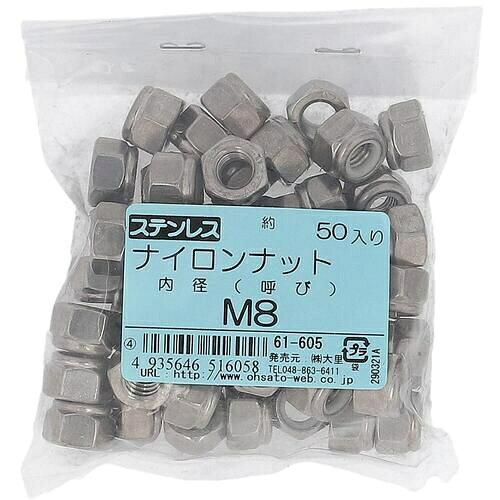 特長：ナットの内部にナイロンのリングが組み込まれており、緩み止め効果があるナットです。仕様：寸法(mm)d：M8ねじピッチ(mm)：1.25ステンレス製材質／仕上：ステンレス　●メーカー取寄商品について 本商品はメーカーからの取寄商品となり...