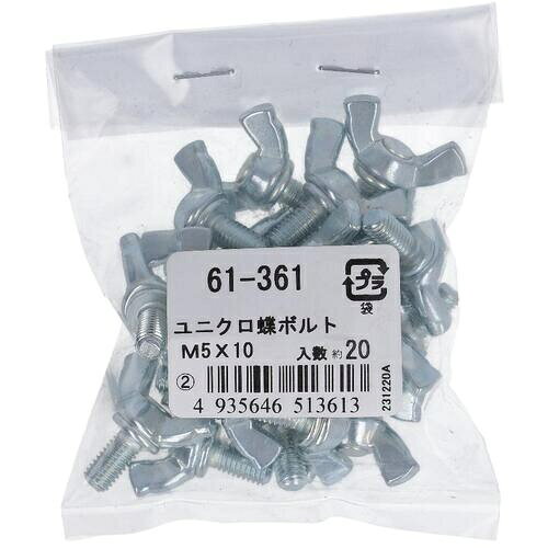 特長：ユニクロメッキを施した蝶ボルトです。仕様：寸法(mm)d：M5寸法(mm)L：10ねじピッチ(mm)：0.8手回しねじ材質／仕上：鉄/ユニクロメッキ　●メーカー取寄商品について 本商品はメーカーからの取寄商品となります。 納期は、メー...