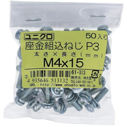 特長：丸座金とばね座金が組み込まれたねじです。仕様：寸法(mm)d：M4寸法(mm)L：15ねじピッチ(mm)：0.7組込ねじ材質／仕上：鉄/ユニクロメッキ　●メーカー取寄商品について 本商品はメーカーからの取寄商品となります。 納期は、メ...