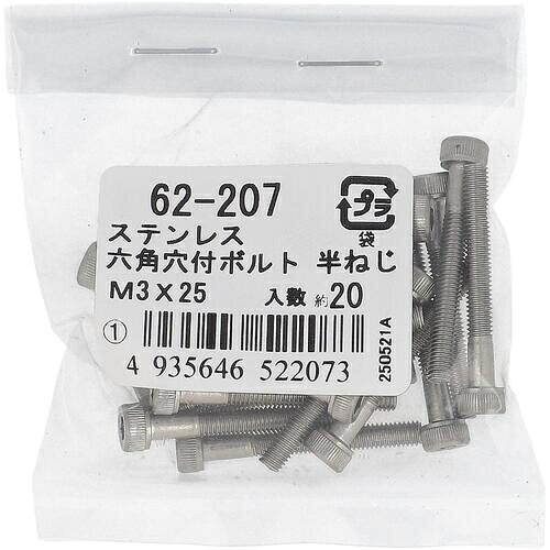 特長：ステンレス製の六角穴付ボルト(キャップスクリュー)です。仕様：寸法(mm)d：M3寸法(mm)L：25ねじピッチ(mm)：0.5六角穴材質／仕上：ステンレス　●メーカー取寄商品について 本商品はメーカーからの取寄商品となります。 納期...