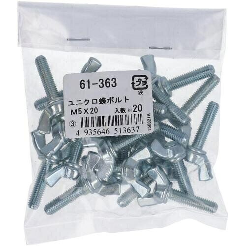 特長：ユニクロメッキを施した蝶ボルトです。仕様：寸法(mm)d：M5寸法(mm)L：20ねじピッチ(mm)：0.8手回しねじ材質／仕上：鉄/ユニクロメッキ　●メーカー取寄商品について 本商品はメーカーからの取寄商品となります。 納期は、メー...