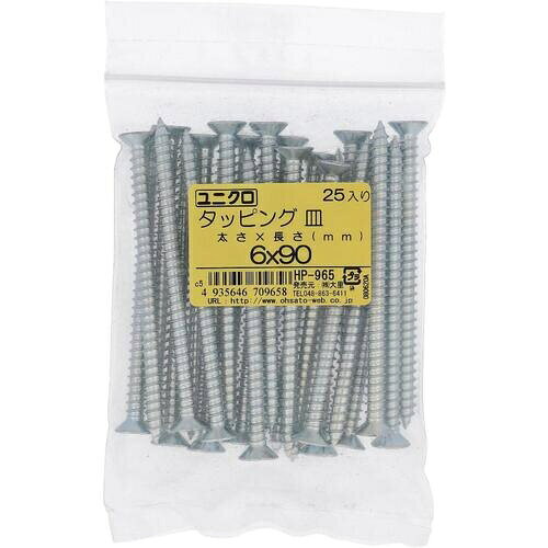 特長：ユニクロメッキを施した皿頭タッピングねじです。仕様：寸法(mm)d：6寸法(mm)L：90鉄製材質／仕上：鉄/ユニクロメッキ　●メーカー取寄商品について 本商品はメーカーからの取寄商品となります。 納期は、メーカー確認後、メールでご連...