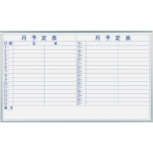 特長：書き消しや耐久性に優れたニッケルホーロー製のホワイトボードです。コーナー部は安全に考慮したプラスチックコーナーパーツが付いています。用途：会議やミーティングに。仕様：板面色：ホワイト枠色：シルバー板面外寸(mm)縦：910板面外寸(m...