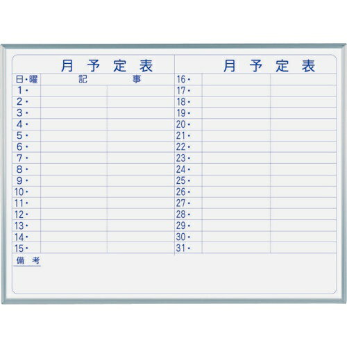 特長：書き消しや耐久性に優れたニッケルホーロー製のホワイトボードです。コーナー部は安全に考慮したプラスチックコーナーパーツが付いています。用途：会議やミーティングに。仕様：板面色：ホワイト枠色：シルバー板面外寸(mm)縦：910板面外寸(m...