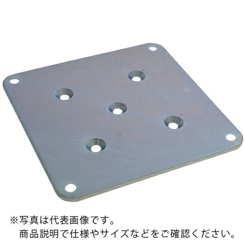 特長：椅子の脚を取り付ける際に使用する金具です。用途：脚の取り付け用金具。75角材に使用。仕様：板厚(mm)：3.2穴径(mm)：5.5穴数(個)：9材質／仕上：鉄　●メーカー取寄商品について 本商品はメーカーからの取寄商品となります。 納...