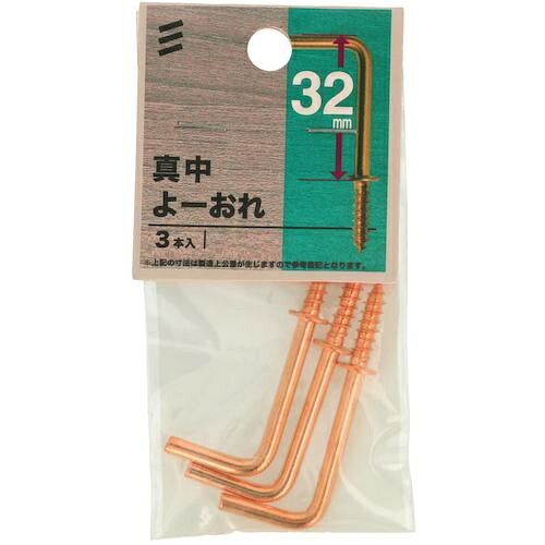 特長：ねじが切ってあるL型のフックです。用途：小物掛けなどに使用。仕様：使用荷重(kg)：7タップ長さ（mm）：17フック径（mm）：3.3フック長さ（mm）約32フック高さ（mm）：16材質／仕上：真鍮　●メーカー取寄商品について 本商品...