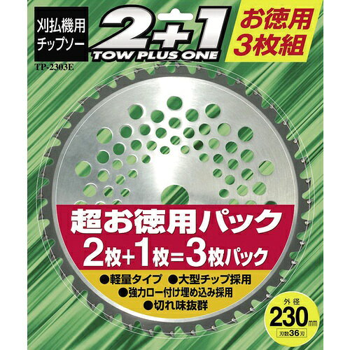特長：超お徳用の3枚入り軽量タイプです。仕様：外径(mm)：230刃厚(mm)：2穴径(mm)：25刃数：36幅(mm)：230草刈り、下刈りなどに　●メーカー取寄商品について 本商品はメーカーからの取寄商品となります。 納期は、メーカー確...