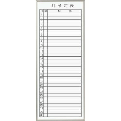 特長：裏面にマグネットバーがついているのでスチール面に簡単に取付けできます。仕様：板面色：ホワイト枠色：ステンカラー板面外寸(mm)縦：900板面外寸(mm)横：360幅(mm)：360奥行(mm)：13高さ(mm)：900付属品：イレーザ...