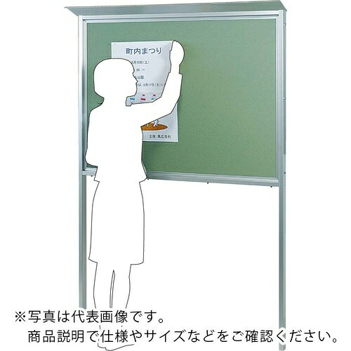仕様：板面外寸(mm)縦：960板面外寸(mm)横：2000厚さ(mm)：180板面寸法：1810×910本 体：アルミ製掲示板面：ビニールレザー貼屋外使用　●メーカー取寄商品について 本商品はメーカーからの取寄商品となります。 納期は、メ...