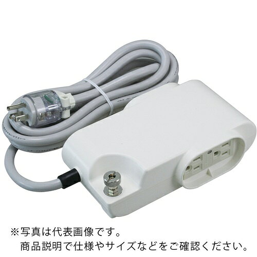 特長：・輸液や体液などの液体がタップ内部に侵入しにくい横差し形構造のため、絶縁劣化による短絡停電を防止します。・コンセントとプラグは医用JIS T 1021適合の安全性の高いパーツで構成されているので、過酷な使用にも耐えられます。・本体は丸...