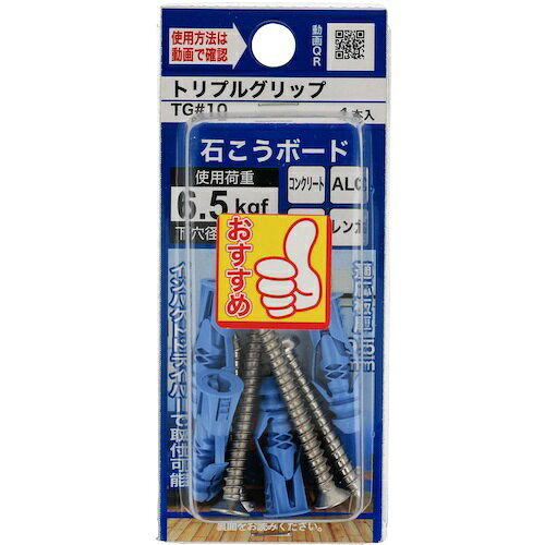 特長：石こうボード、コンクリート、ALCなど壁面に抜群の保持力を発揮します。用途：石こうボード、ブロック、コンクリート、ベニヤ板、ALCなどに使用。仕様：下穴径(mm)：8取付ねじ径(mm)：4.5〜5.0取付ねじ長さ(mm)：取付物厚+3...