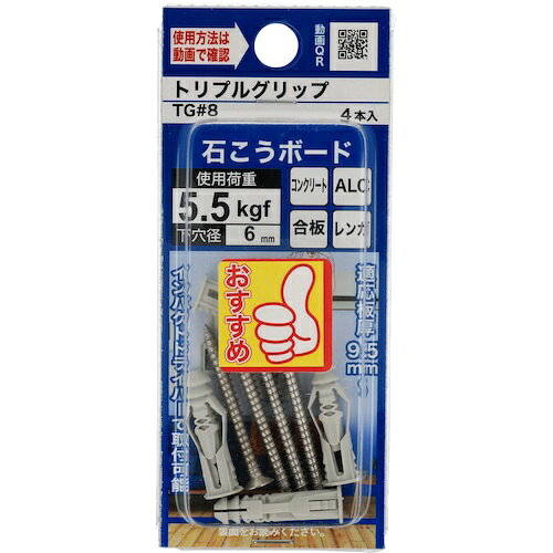 特長：石こうボード、コンクリート、ALCなど壁面に抜群の保持力を発揮します。用途：石こうボード、ブロック、コンクリート、ベニヤ板、ALCなどに使用。仕様：下穴径(mm)：6取付ねじ径(mm)：3.5〜4.5取付ねじ長さ(mm)：取付物厚+3...