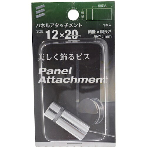 特長：別売りの皿タッピング4mmを使用することでパネルを取り付けられます。用途：サインボードや表札などのワンポイントとして。仕様：ナット頭部径(mm)：12表面処理：クロームめっき形状：円筒型材質／仕上：真鍮　●メーカー取寄商品について 本...
