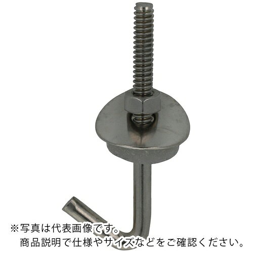 特長：先端がフック形状のボルトです。用途：波板に使用。仕様：呼び：1/4ねじ長さ（mm）：45全長（mm）：75材質／仕上：SUS304相当　●メーカー取寄商品について 本商品はメーカーからの取寄商品となります。 納期は、メーカー確認後、メ...