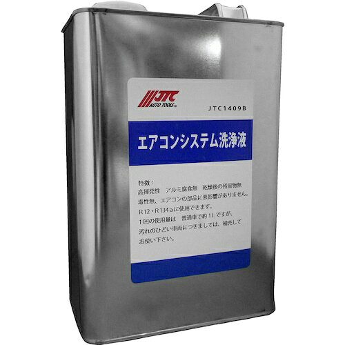 特長：高揮発性洗浄剤です。用途：コンプレッサーの交換時にエアコンシステムライン内の洗浄JTC1409・JTC1409A・JTC1409SET用仕様：容量(L)：4洗浄剤　4L注意：運送法条第一石油類に分類される為、北海道・沖縄・離島は1缶に...