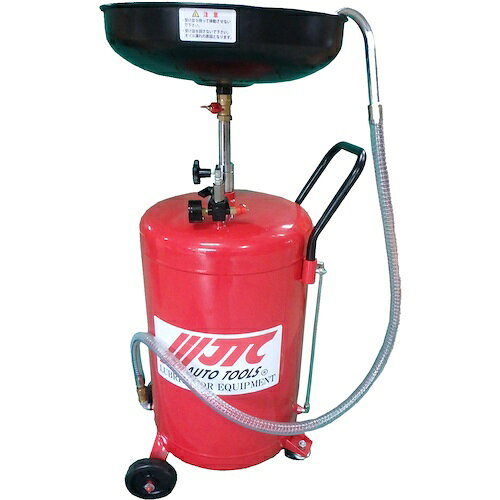 特長：各種整備用途にお使いいただけます。仕様：タンク容量：60L　・高さ1060mm〜1650mm　・排出：エアー式　・廃油受皿直径：420mm・ホース長さ：1m45cm　・使用空気圧：0.2MPa以下　重量：21kgエアー　お客様組立 別...