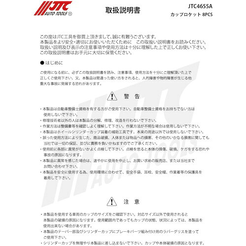 特長：各種整備用途にお使いいただけます。用途：ブレーキのシリンダーカップや、Oリングの装着に。滑らかなテーパー構造で、スムーズかつ簡単に装着作業ができます。仕様：内径/外径（mm)　青：14.4〜16.0　緑：15.9〜17.5　紫：17....