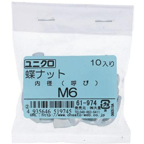 特長：ユニクロメッキを施した蝶ナットです。仕様：呼び径：M6鉄製材質／仕上：鉄/ユニクロメッキ　●メーカー取寄商品について 本商品はメーカーからの取寄商品となります。 納期は、メーカー確認後、メールでご連絡させて頂きます。 在庫状況、生産状...