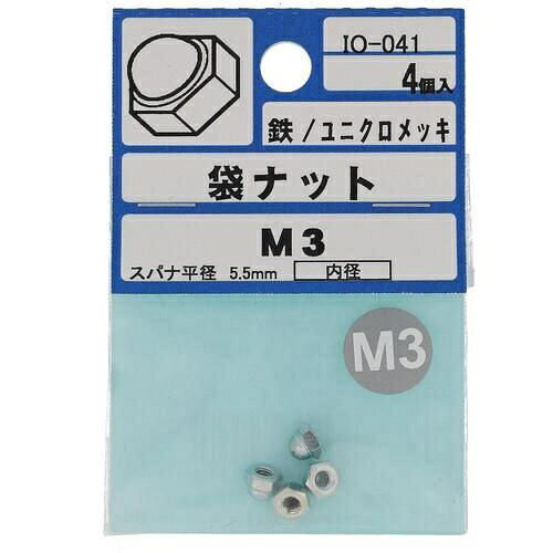 特長：ユニクロメッキを施した袋ナットです。仕様：呼び径：M3二面幅寸法(mm)：5.5鉄製材質／仕上：鉄/ユニクロメッキ　●メーカー取寄商品について 本商品はメーカーからの取寄商品となります。 納期は、メーカー確認後、メールでご連絡させて頂...