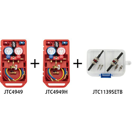仕様：新ガスHFO-1234yf専用　計量法対応　PAGオイル（ND12）用マニホールドゲージ（JTC4949）とPOEオイル（ND11）用マニホールドゲージ（JTC4949H）とR1234yf用バルブコアリムーバーセット（JTC1139S...