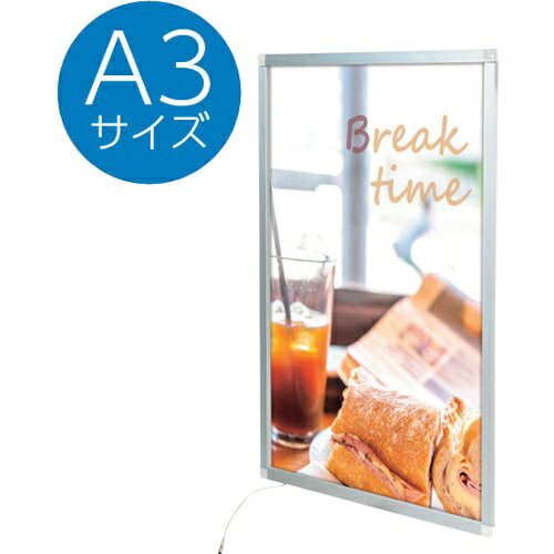 特長：展示会から飲食店のメニュー、また駅構内・百貨店の広告など幅広い用途でご利用頂いております。仕様：ポスターサイズ：シルバー外形寸法(mm)縦：467外形寸法(mm)横：344枠色：シルバー消費電力(W)：14照度(lx)：約4000クリ...