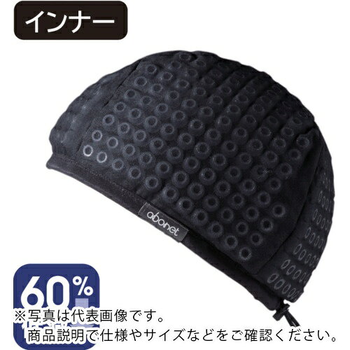 特長：緩衝力の高いインナータイプの保護帽です。軽くて強いポリエチレンビーズを緩衝材に使用。軽さと強さのバランスがよいソフトタイプのビーズを使用しています。外側にはお好きの帽子を重ねてご使用ください。用途：てんかん等の障がいのある方、ご高齢の...